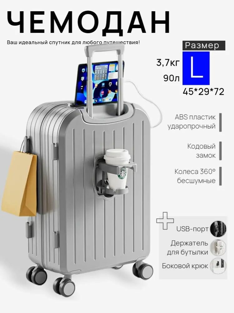 Чемодан , 90 л, размер L