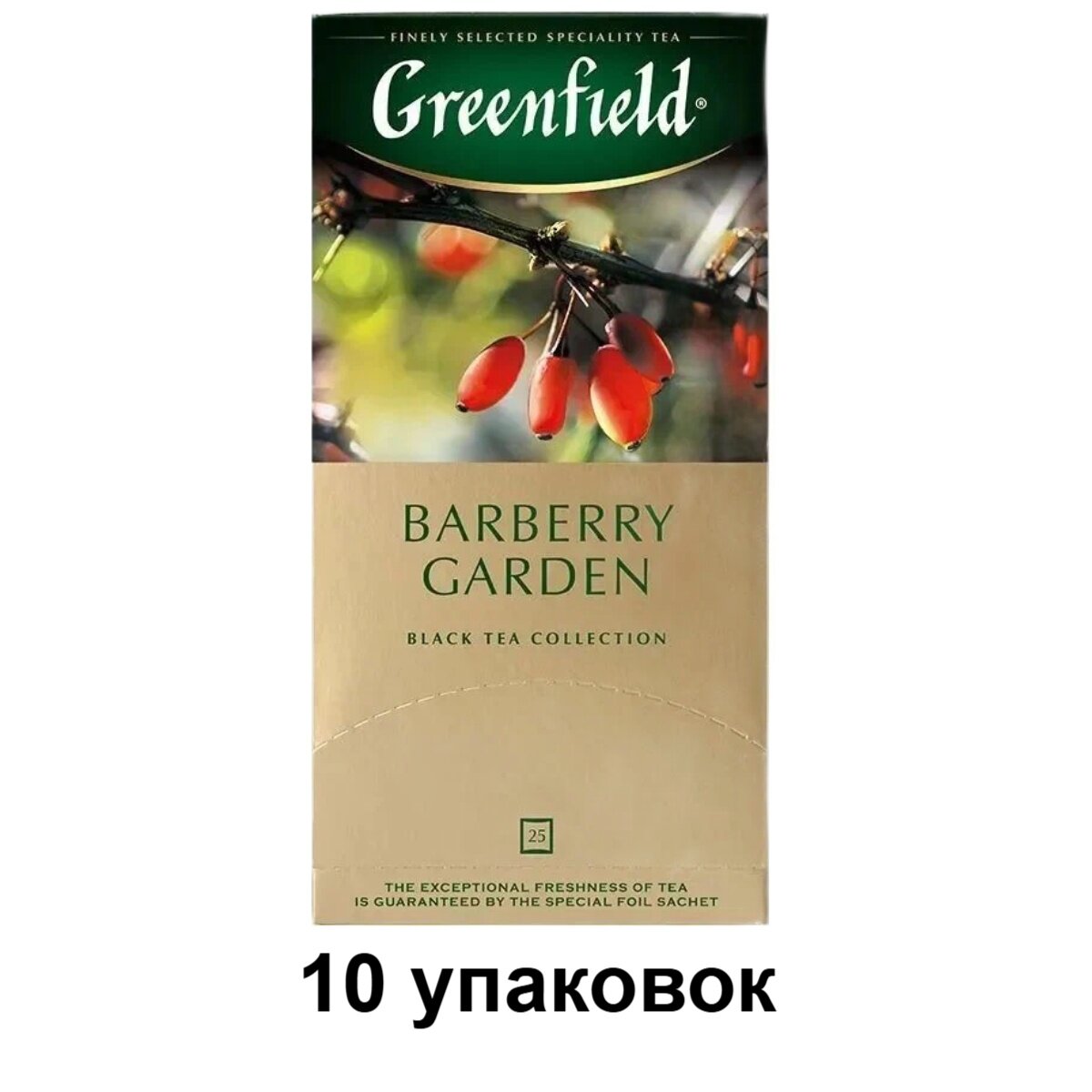 Чай Greenfield черный Barberry Garden, барбарис, гибискус, 1.5г х 25 пакетиков, 10 упаковок