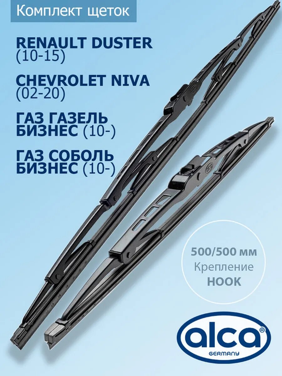 Каркасные щетки стеклоочистителя 500 500 мм
