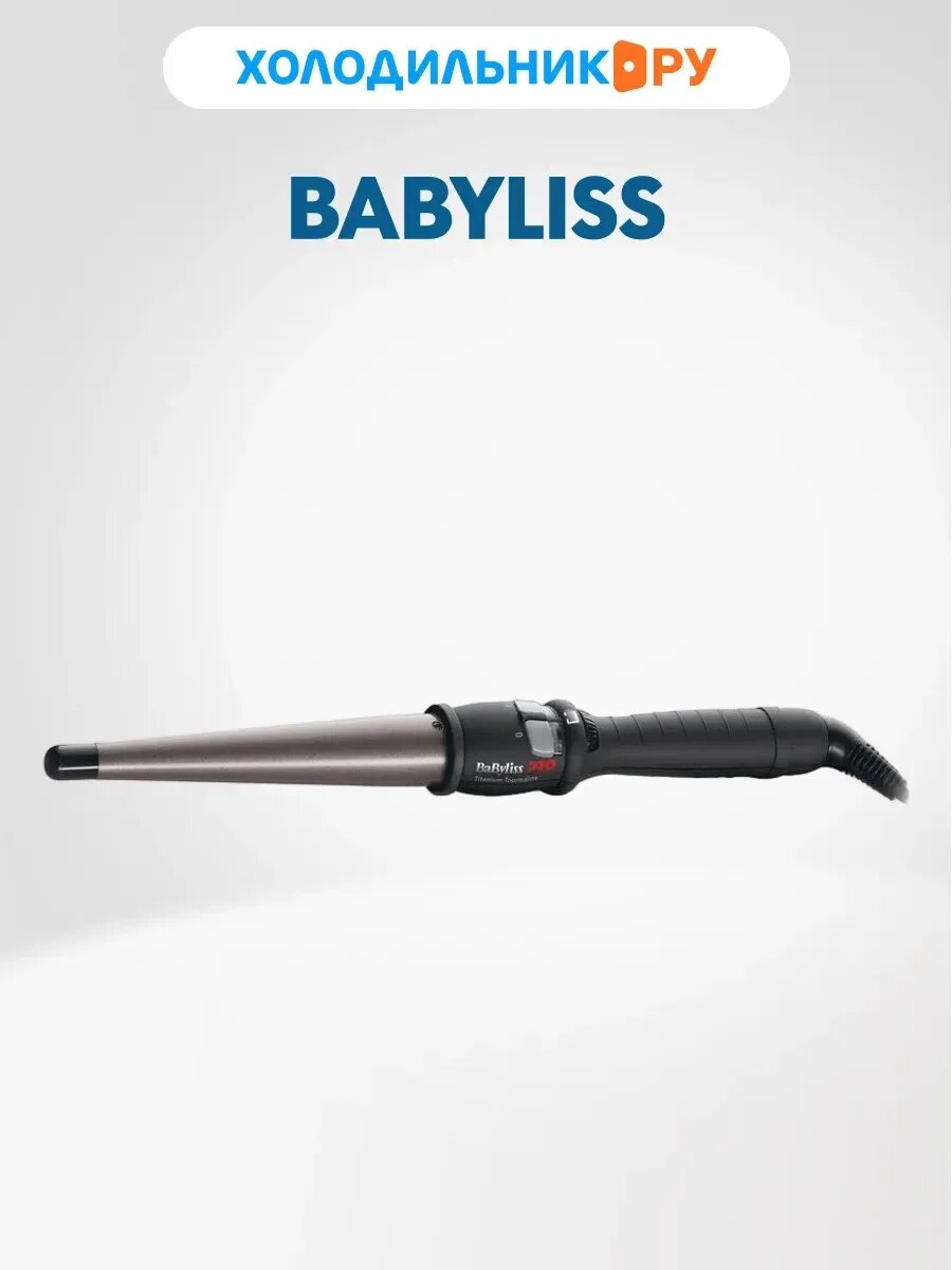 Щипцы для волос Babyliss Pro конусная 19-32 мм BAB2281TTE