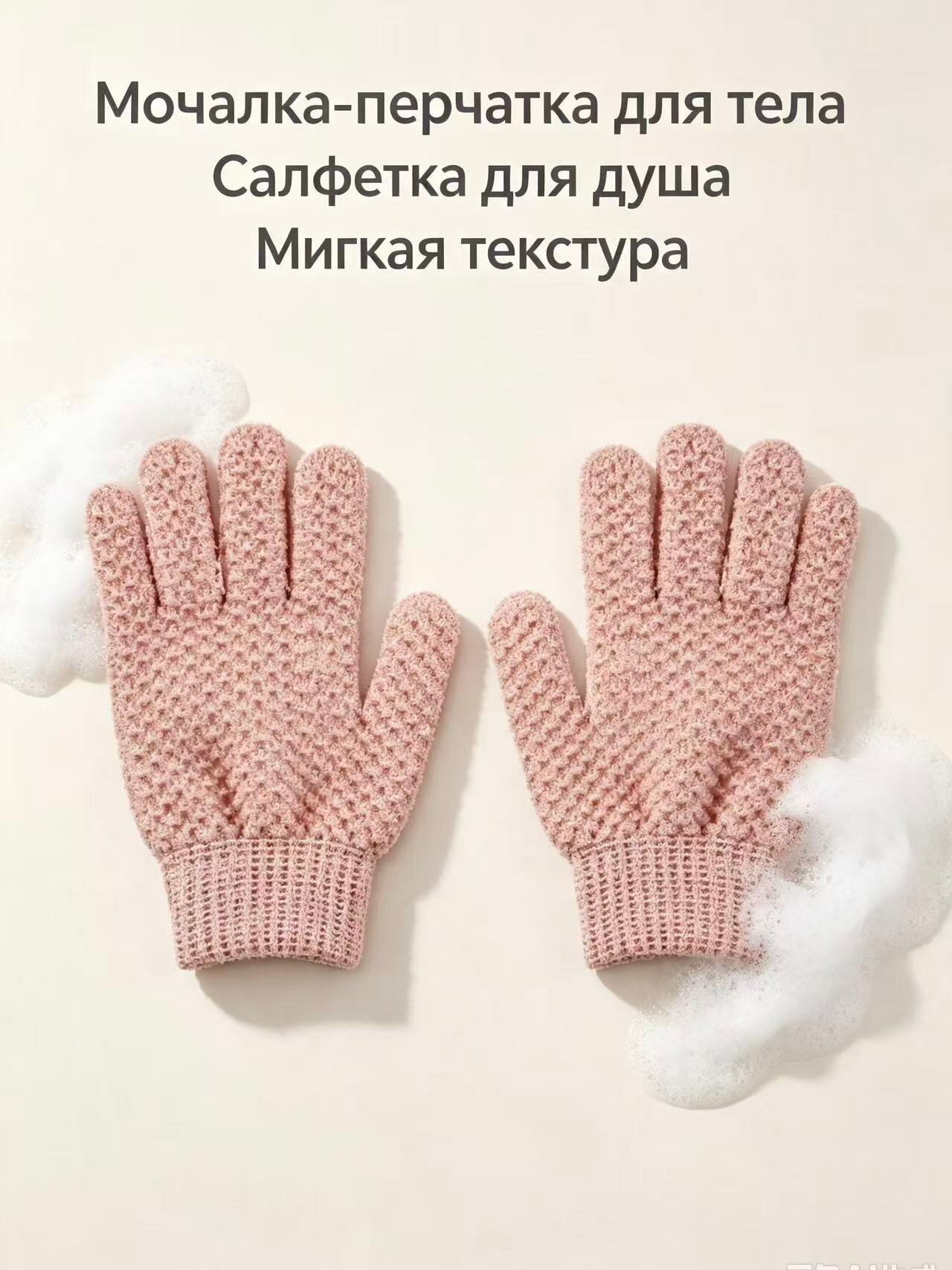Мочалка-перчатка скраб для душа, двусторонняя, отшелушивающая, для массажа тела, 2 шт, унисекс