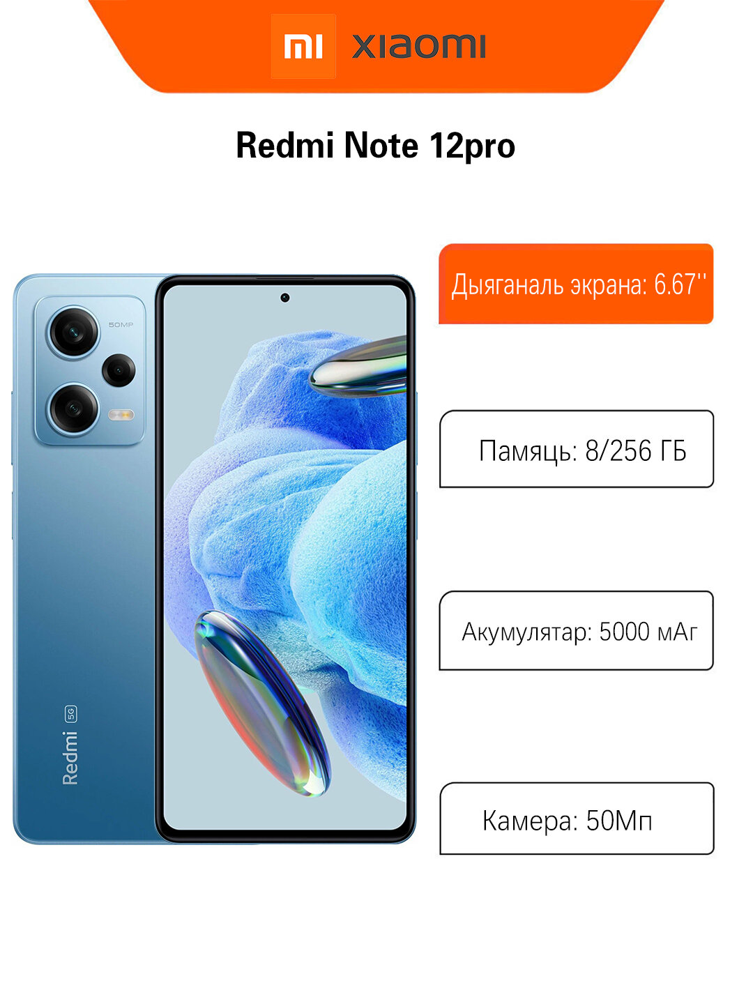 Смартфон Xiaomi Redmi Note 12 Pro 4G 8/256 ГБ RU, Dual nano SIM, серый