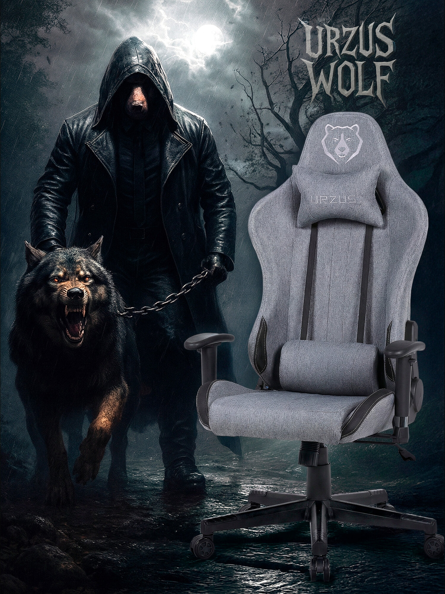 Кресло компьютерное URZUS Wolf, регулировка подлокотников, высоты, наклона текстиль, серый