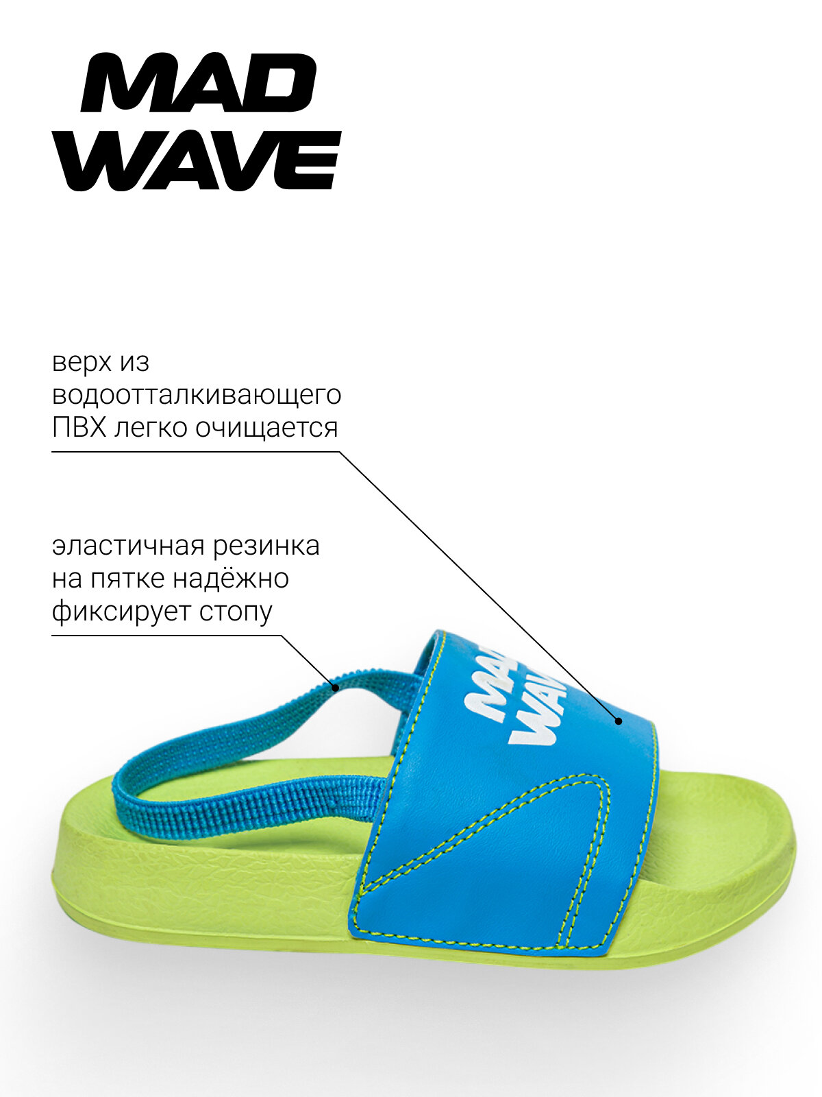Сланцы MAD WAVE Flip-flop, размер 25, синий — фото 1