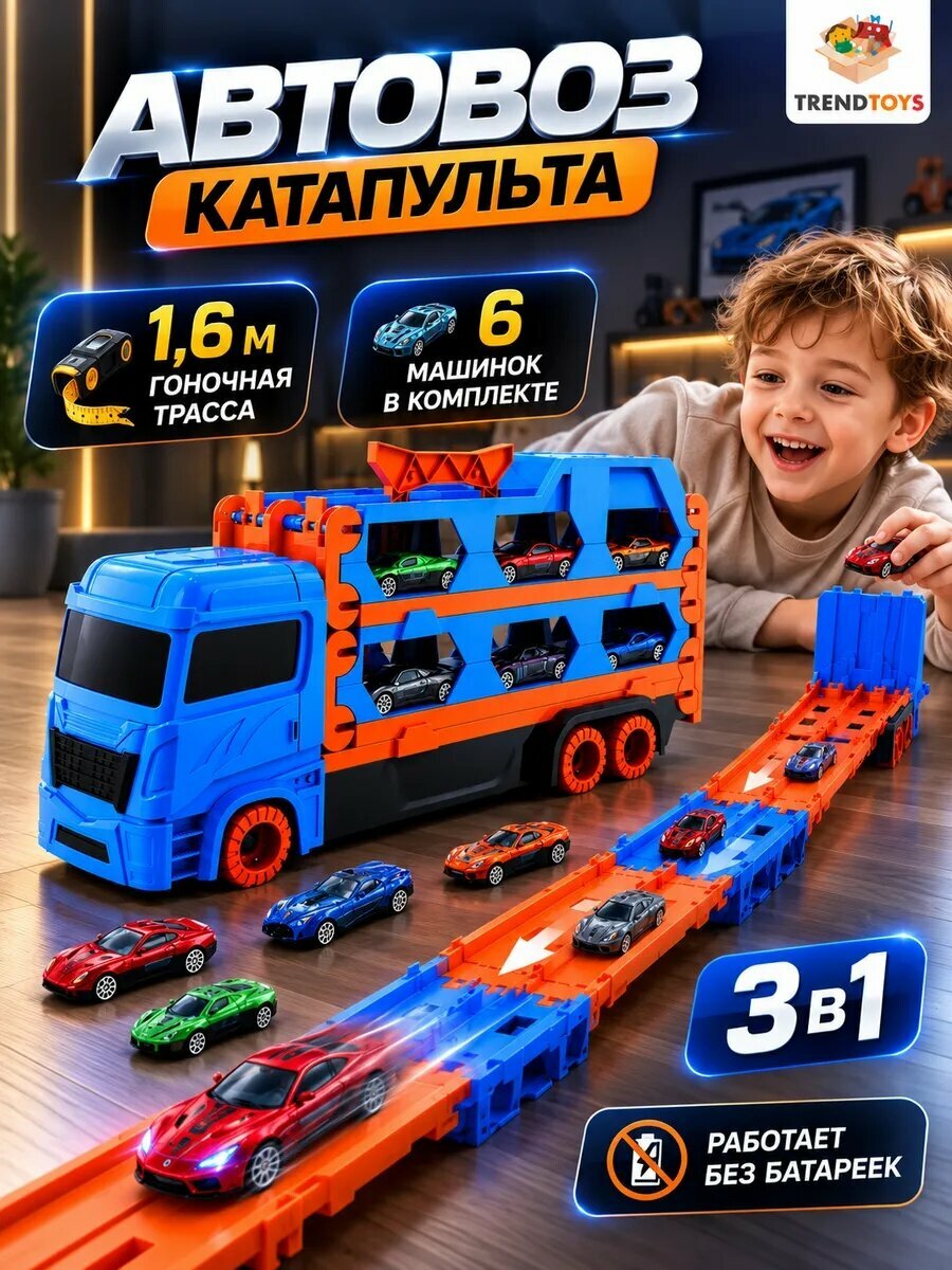 Автовоз с машинками TrendToys с катапультой и гоночной трассой, 6 машинок