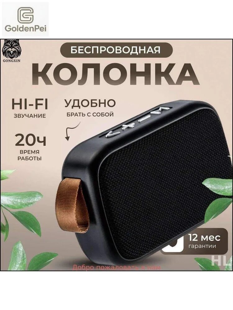 Колонка портативная беспроводная маленькая - Музыкальная портативная колонка с блютуз мини ProOT1 lianan
