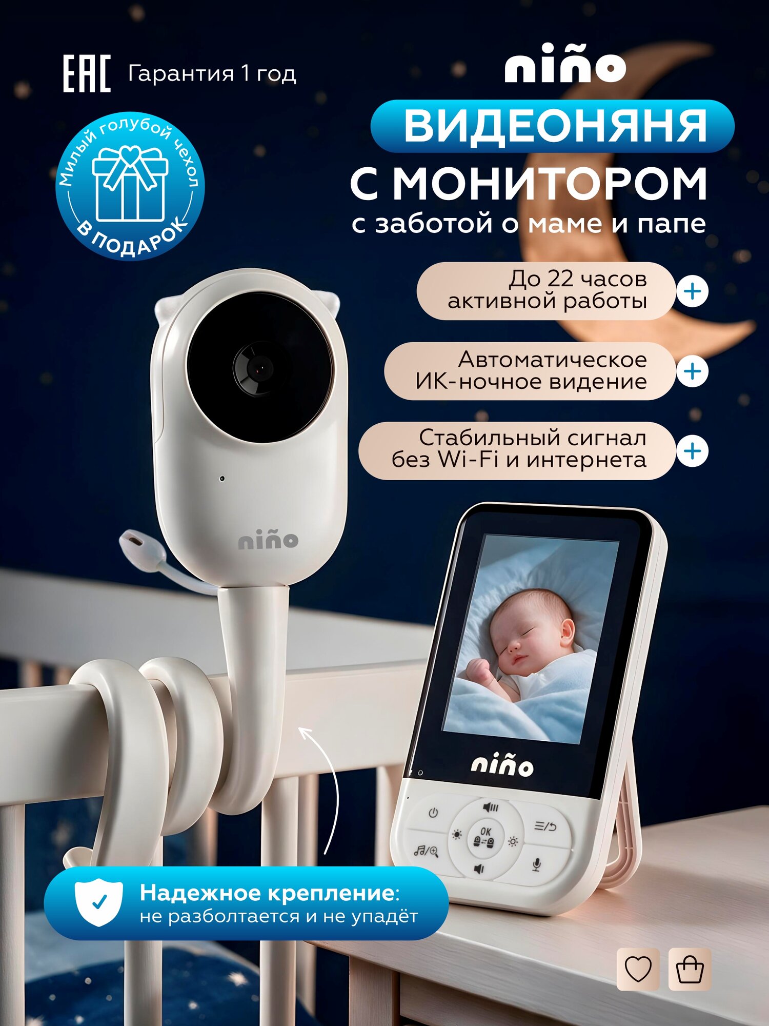 Видеоняня с монитором беспроводная радионяня с гибким креплением