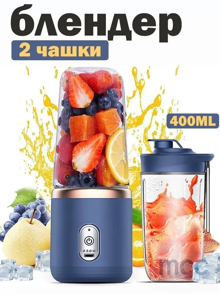 Портативный блендер Дача P82J, прозрачный, синий