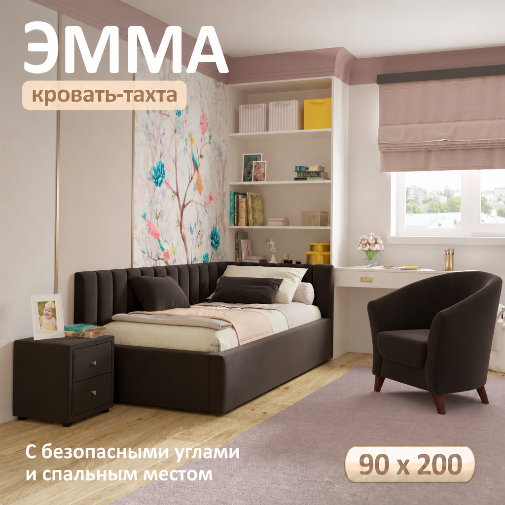 Кровать-тахта Эмма 90х200 односпальная шоколад, мягкая спинка из велюра, с ортопедическими ламелями
