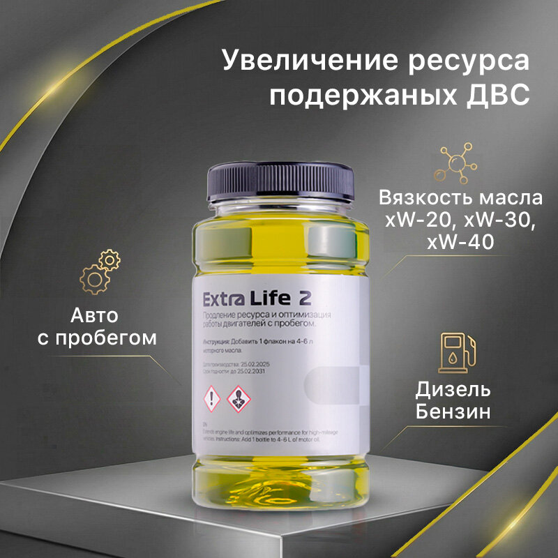 Присадка Petrolero Extralife 2