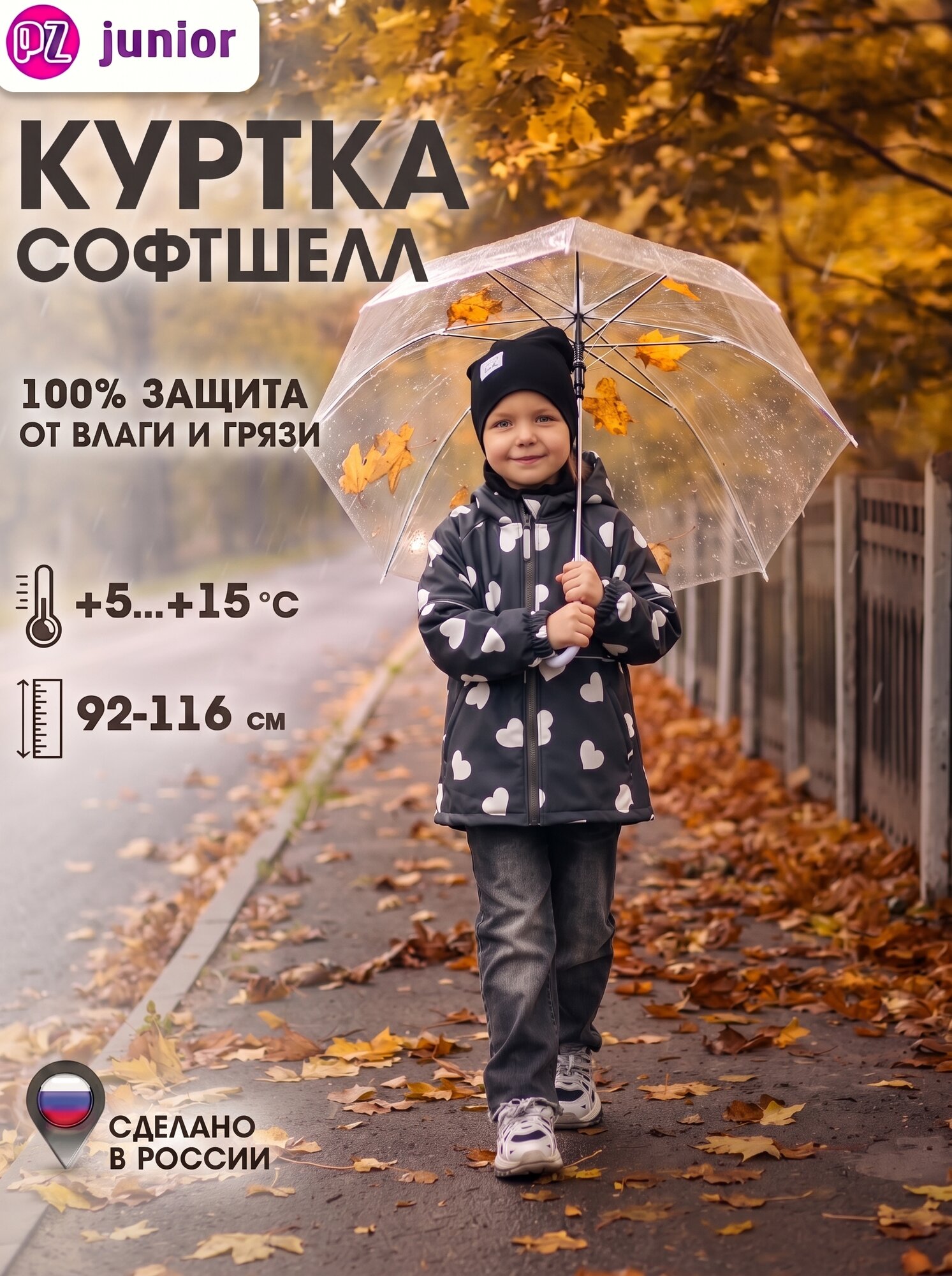 Ветровка