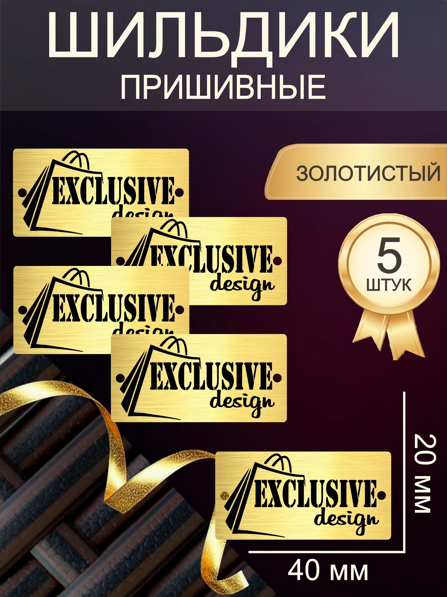 Шильдики для ротанга / Бирки для изделий ручной работы / бирки для рукоделия бирки