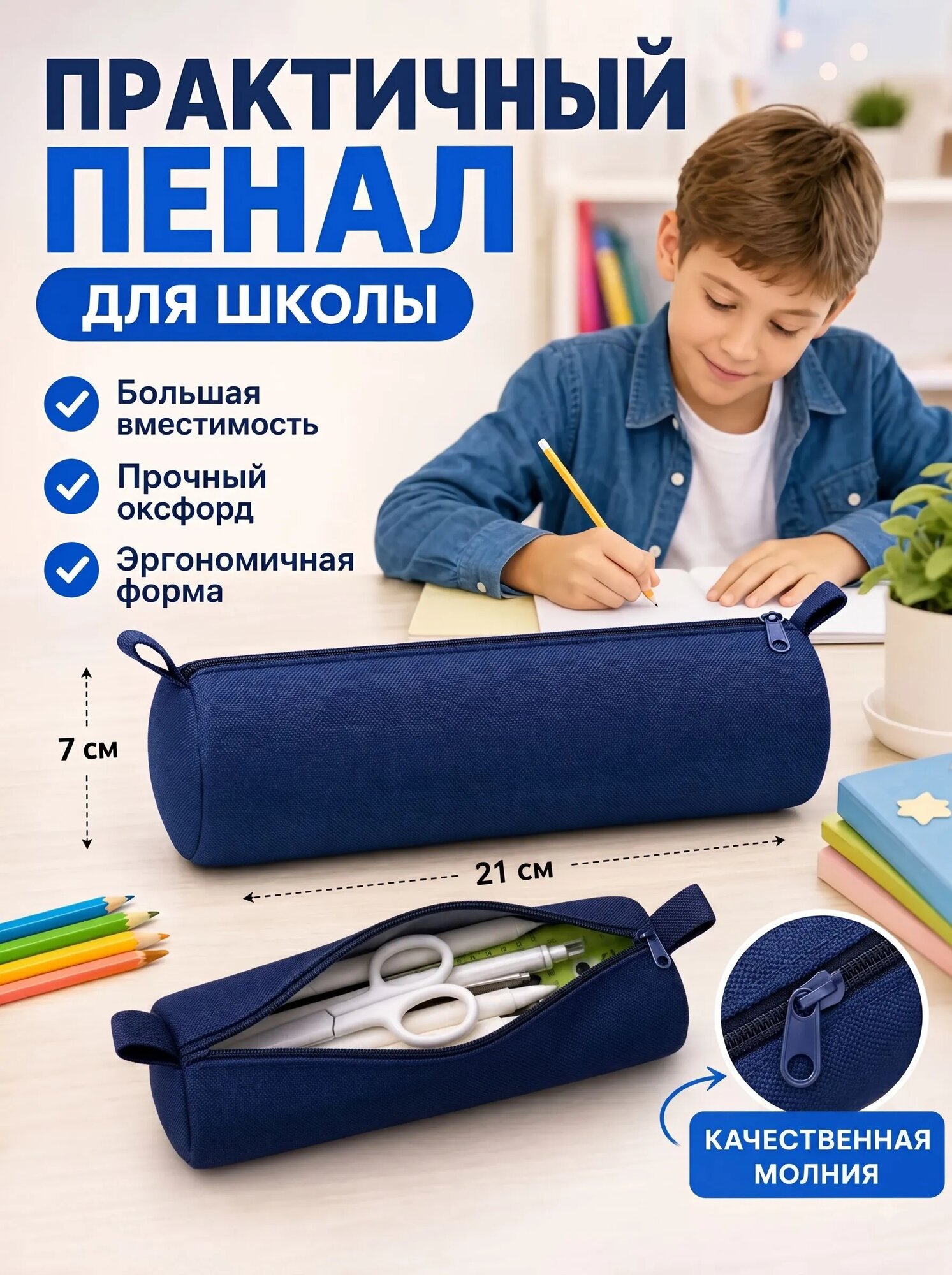 Пенал для ручек из оксфорда 21 см, вмещает 20+ ручек, лёгкий 34 г, с металлической молнией
