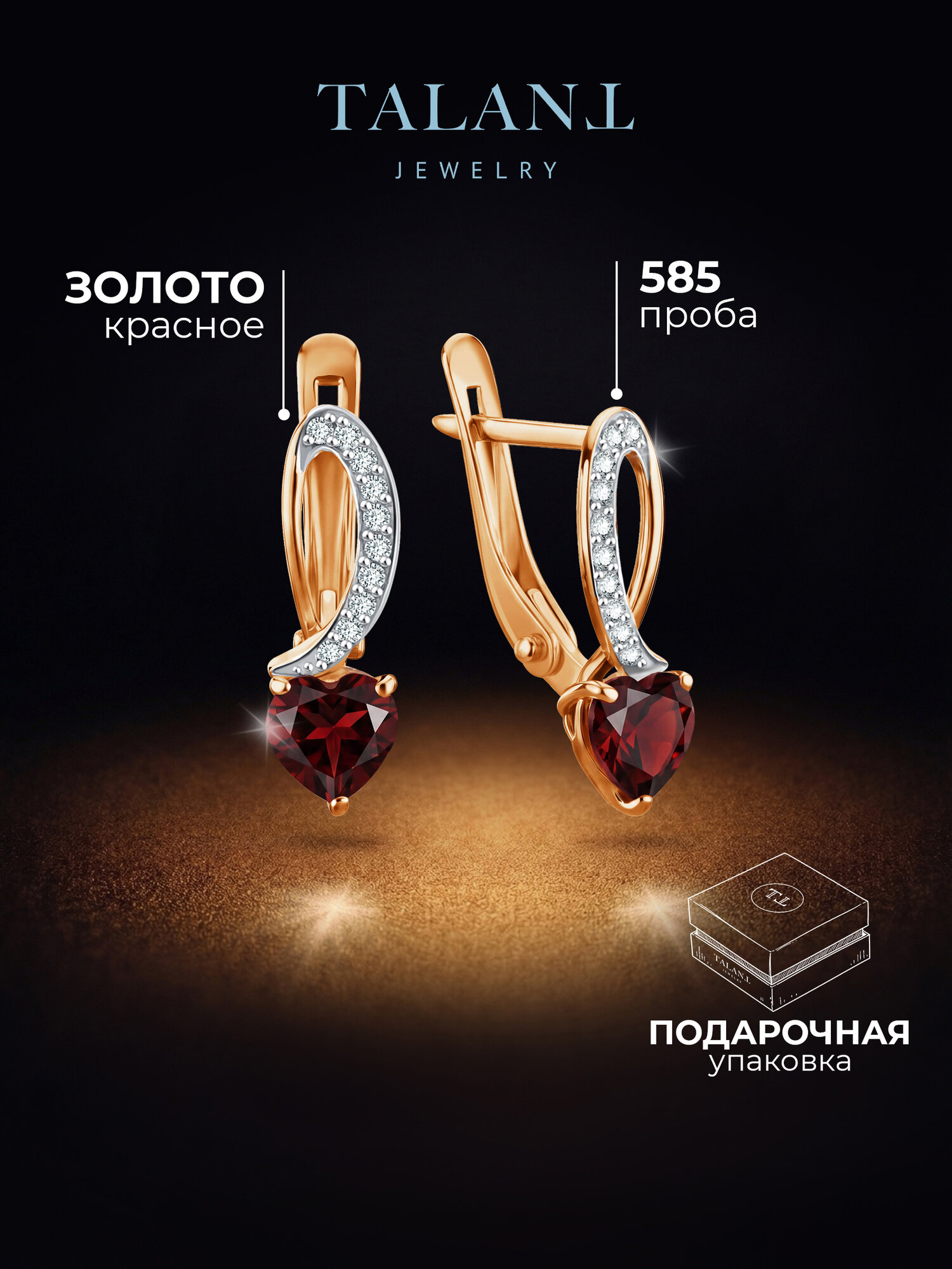 Серьги TALANT, красное золото, 585 проба, родирование, фианит, гранат, , золотистый, красный