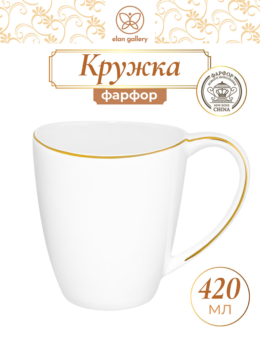 Кружка, чашка для чая, кофе 420 мл Elan Gallery Белая с золотом, 13х9х10,5 см, фарфор