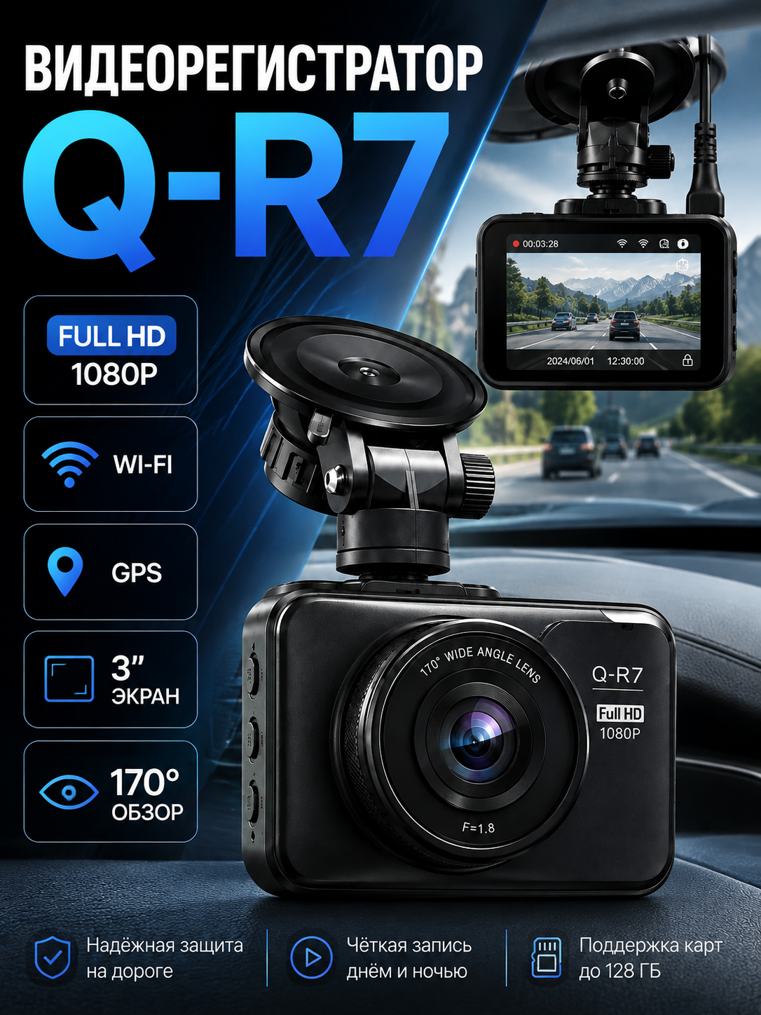 Видеорегистратор автомобильный Andowl Q-R7 Full HD 1080P с GPS Wi-Fi, камера 170°, экран 3", G-сенсор