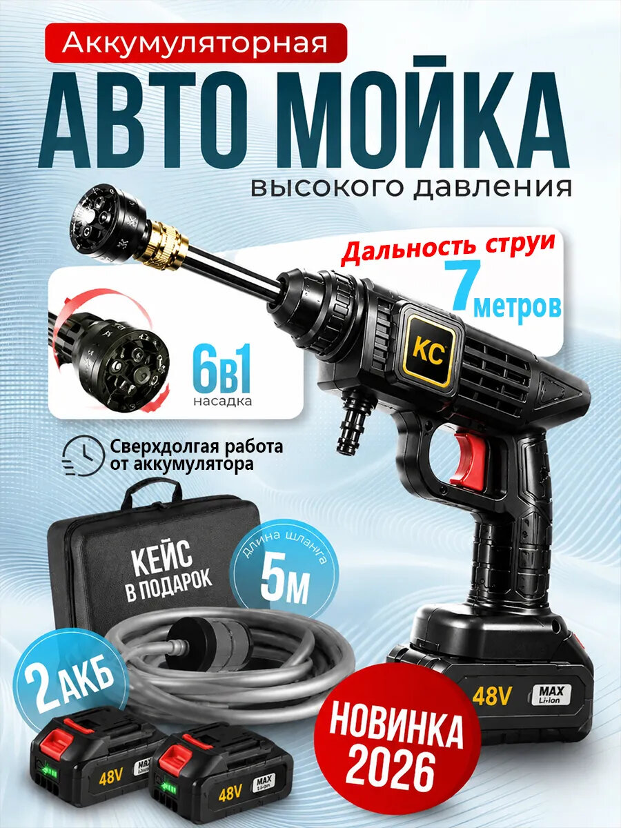 Karcher мойка для автомобиля электрическая высокого давления