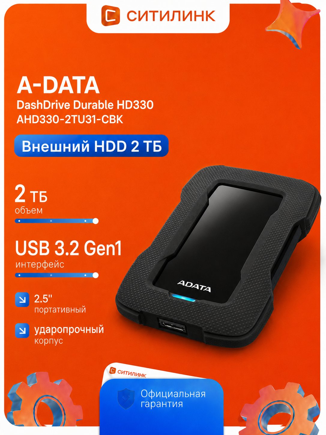 Внешний жесткий диск 2ТБ, HDD A-Data DashDrive Durable HD330, черный [ahd330-2tu31-cbk]