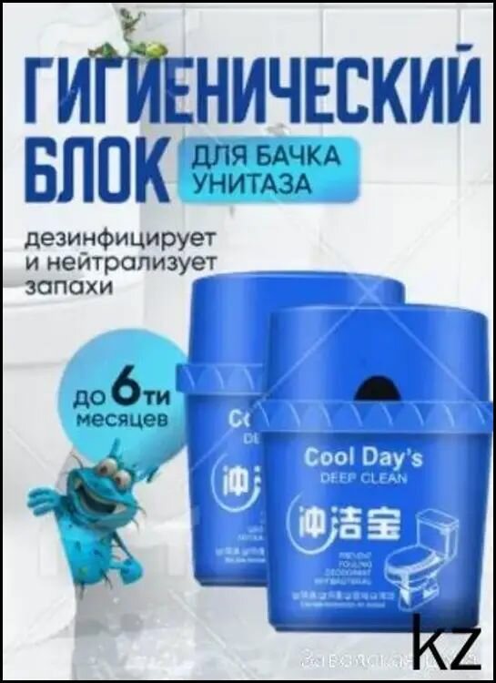 Качественный чистящий блок для унитаза, помещаемый в бачок, эксклюзивный, в количестве одной штуки, предоставляется с бесплатным случайным подарком из бытовых нужд при приобретении двух любых позиций.