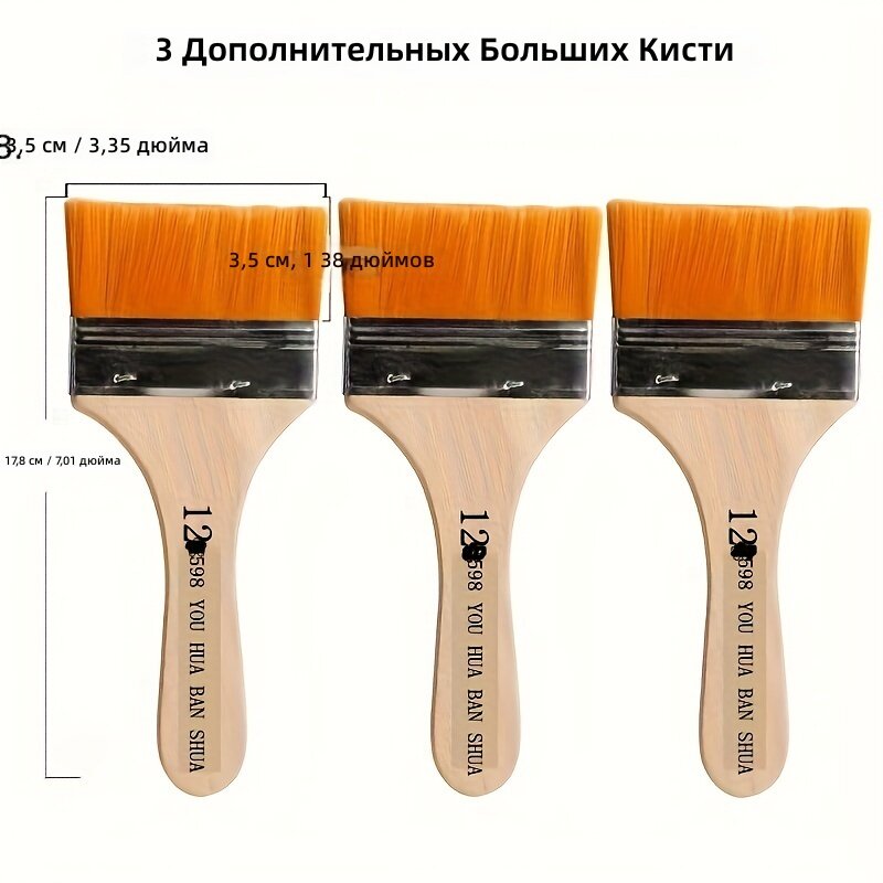 Малярная кисть с нейлоновой щетиной, размер XL, 3 шт.