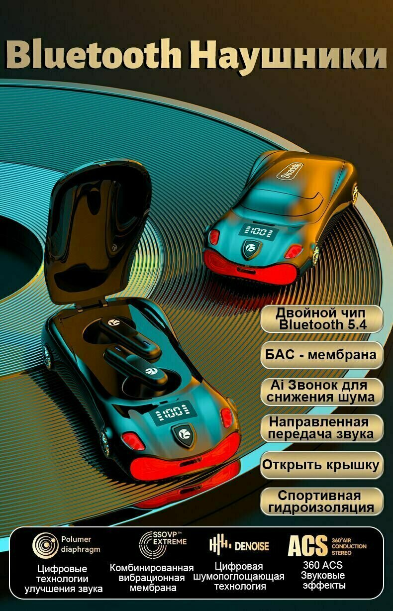 Игровые мини TWS-наушники. Спортивный дизайн, мощный звук, низкий пинг для мобильных игр.