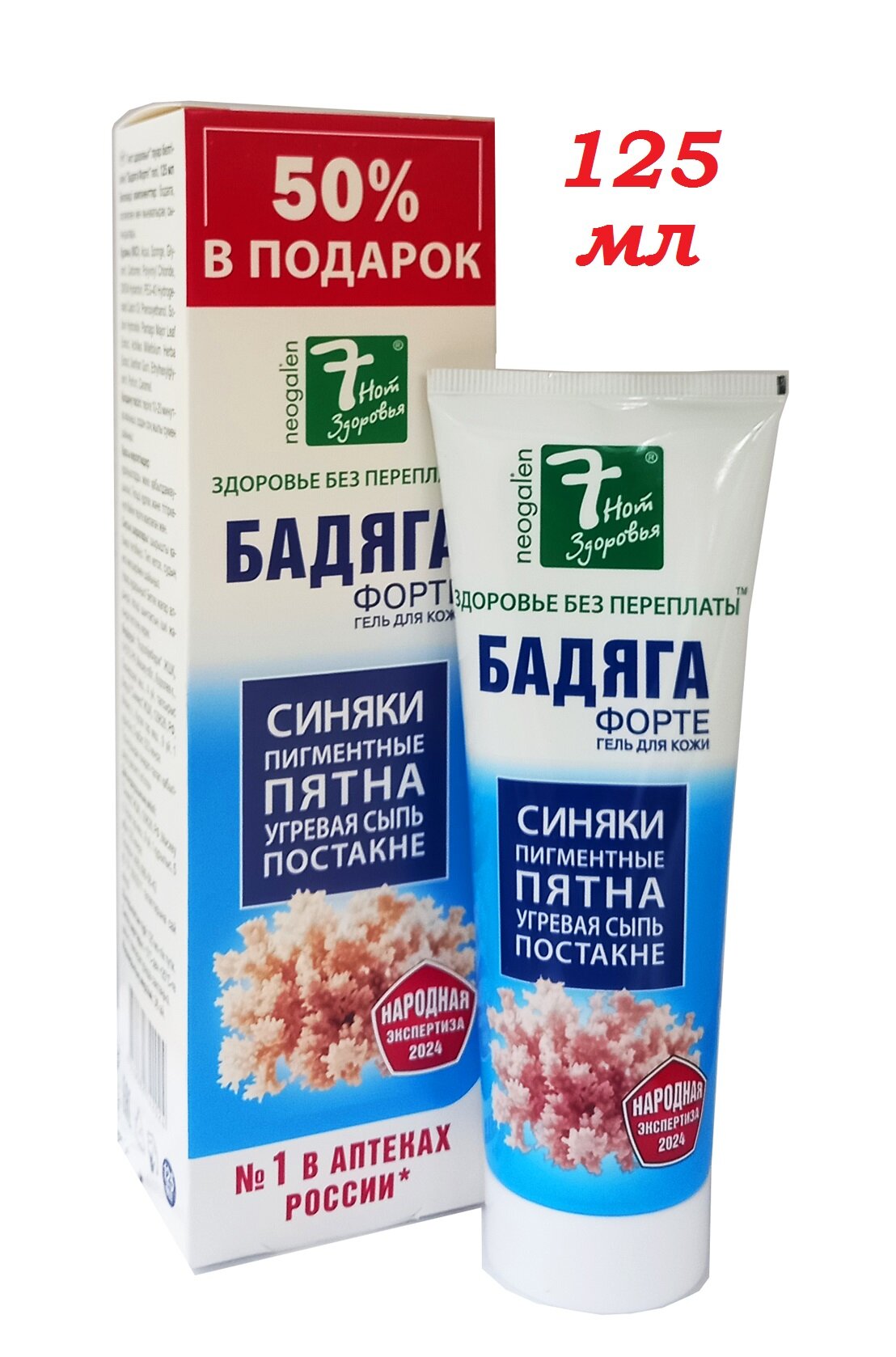 Крем-гель для кожи, "Бадяга форте" от синяков и пигментации, 125 мл.