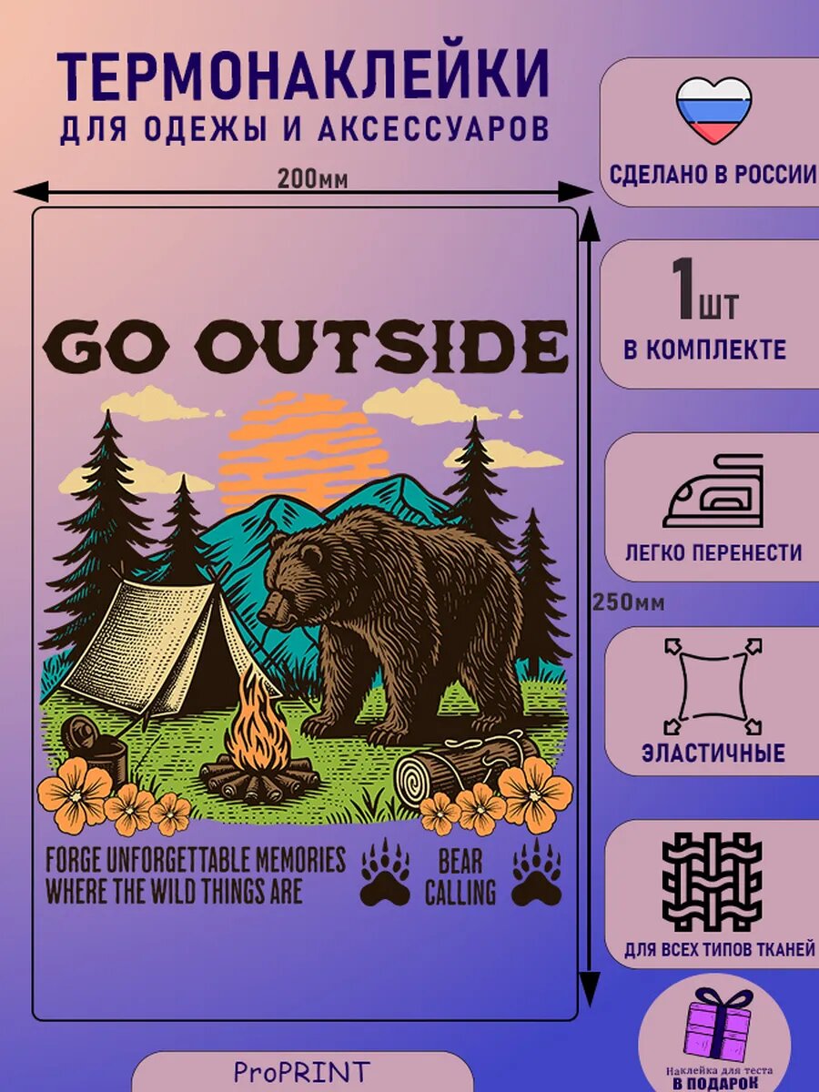 Термонаклейка медведь