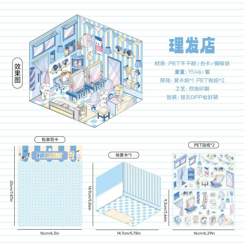 Стикеры с темой парикмахерской в стиле Sweet Dream Park для декора дневников в стиле DIY, 30 шт
