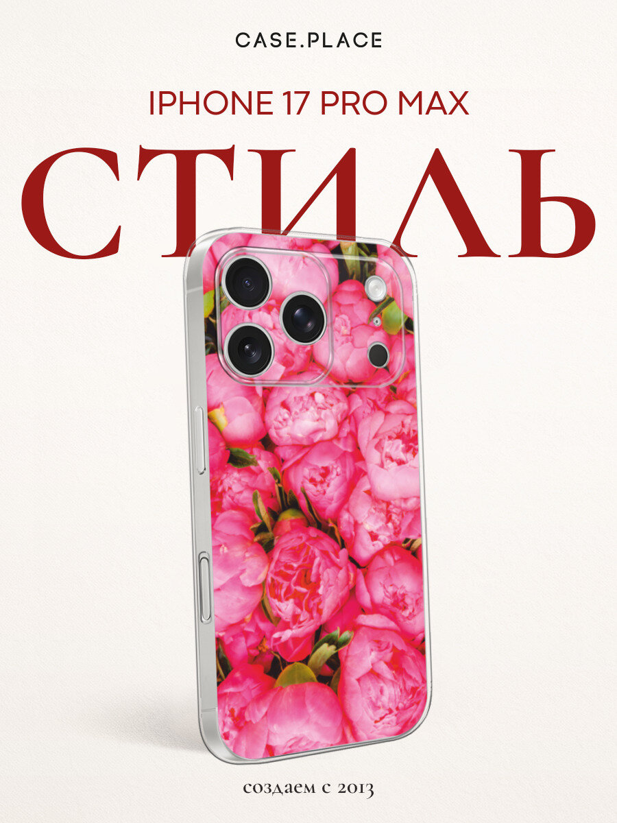Чехол на Apple iPhone 17 Pro Max / Айфон 17 Про Макс с принтом Пионы