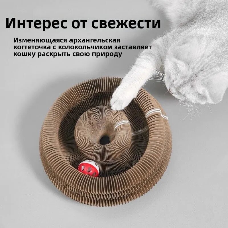 Гармошка-когтеточка для кошек с колокольчиком из гофрированного картона