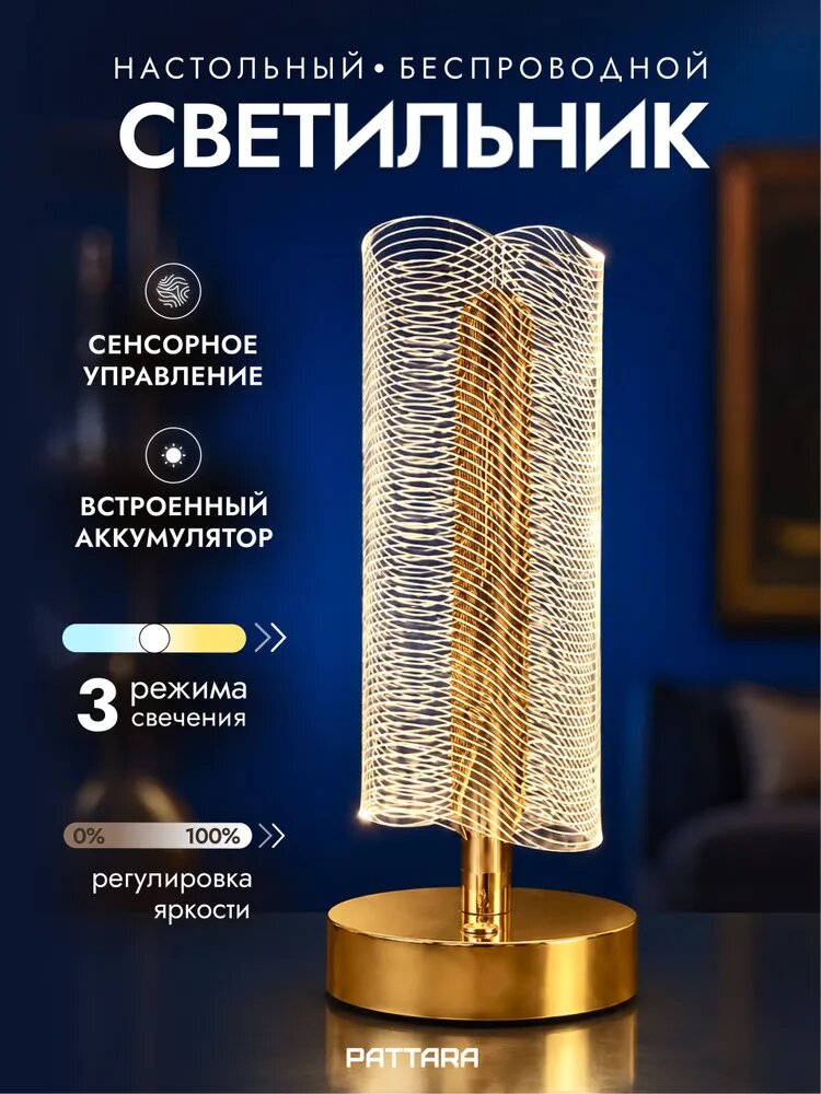 Настольная лампа бабочка для спальни, на тумбу USB