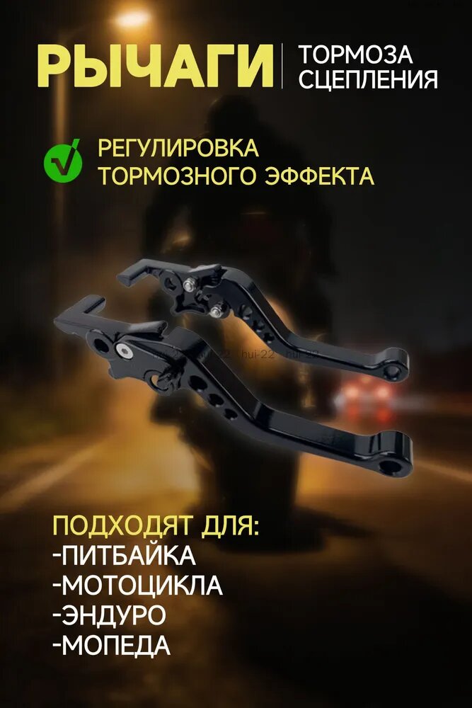 (1 пара) Рычаги сцепления и тормоза для питбайка мотоцикла эндуро