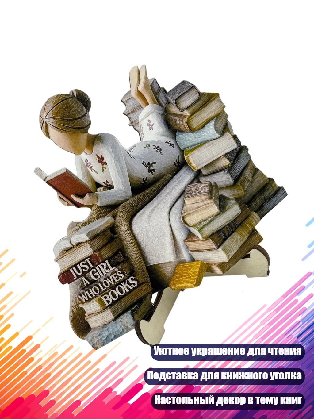 Деревянная фигурка «Книжная тема» для рабочего стола, СКМ2911 2