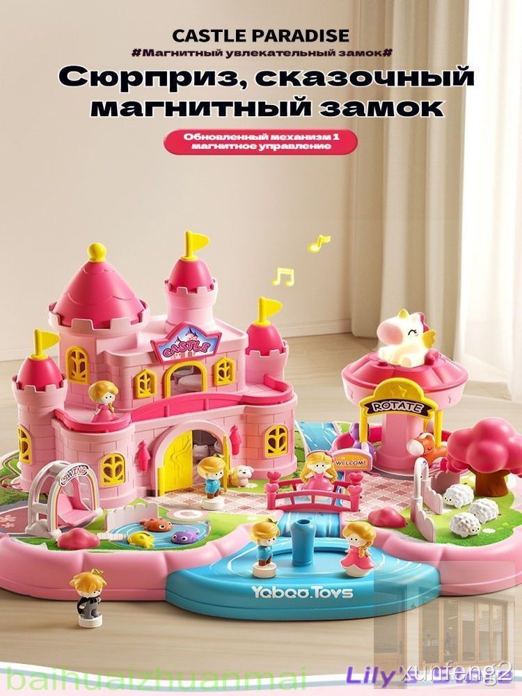 Девочка из волшебного замка с магнитной куклой, кукольный домик
