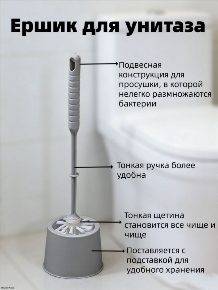Муфта "Ершик для унитаза", 1 шт