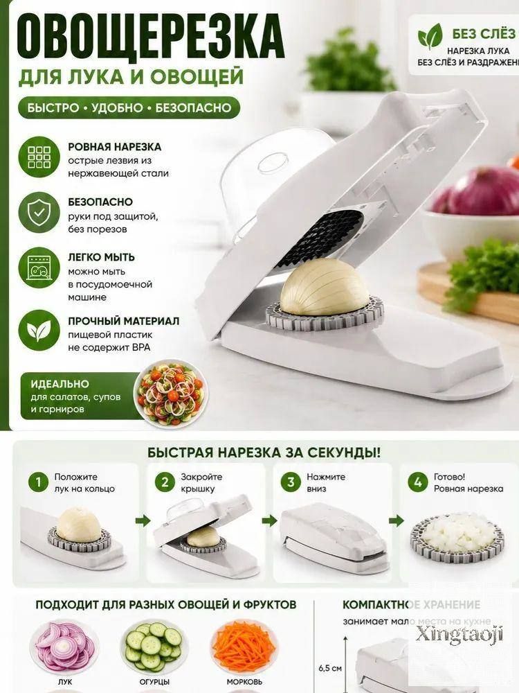 Овощерезка — фото 1