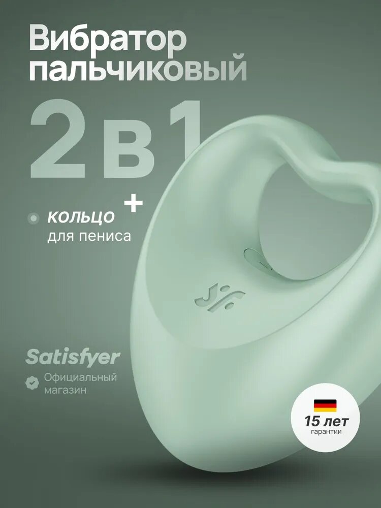 Эрекционное кольцо Satisfyer Perfect Pair 3 с вибрацией