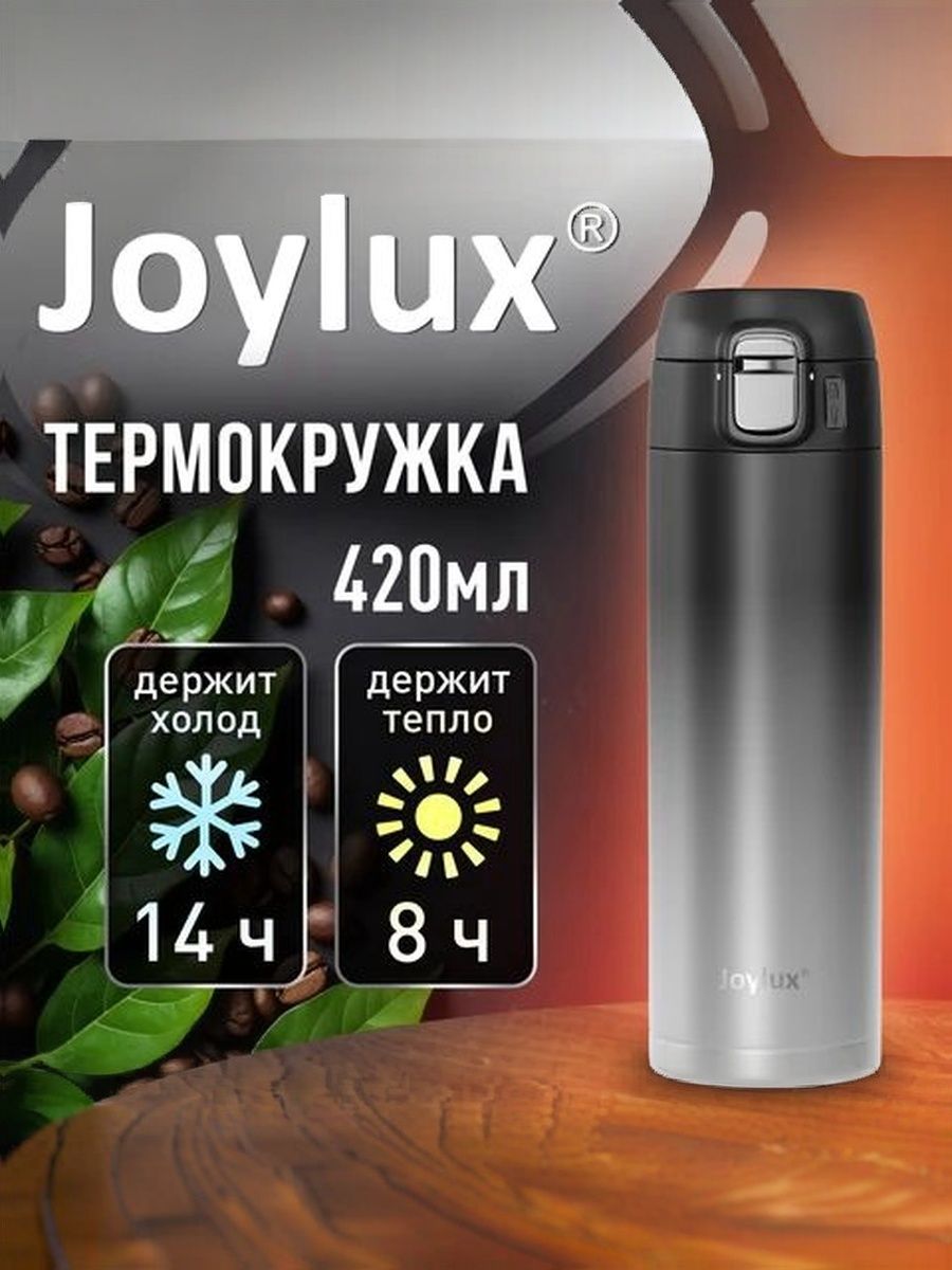 Термокружка 510мл JOYLUX EVERY DAY, нерж. сталь SUS304, силиконовый рукав, красный матовый, (700294-4027/1)