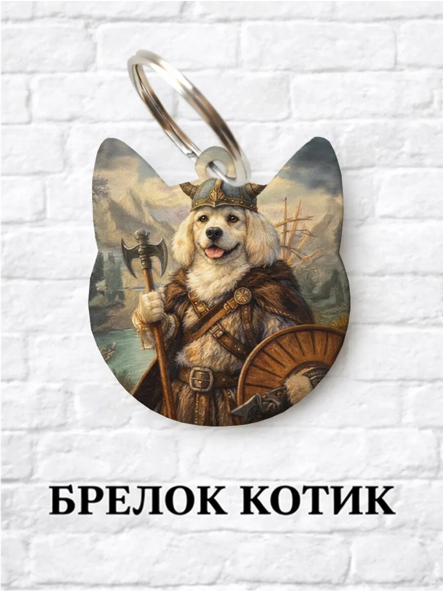 Брелок ZHENYA CLOUD