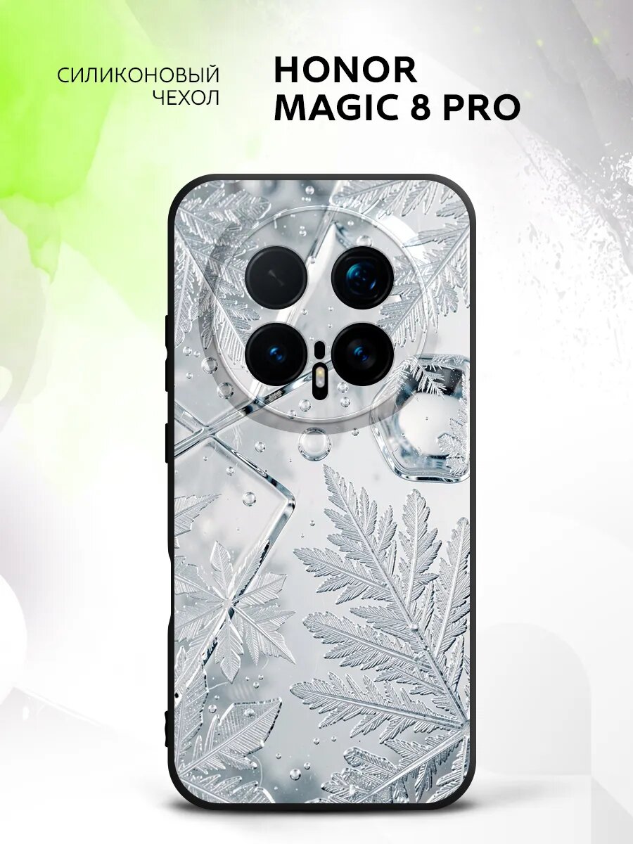 Чехол на Honor Magic 8 Pro, Хонор Маджик 8 Про бампер, противоударный, с принтом снежные узоры
