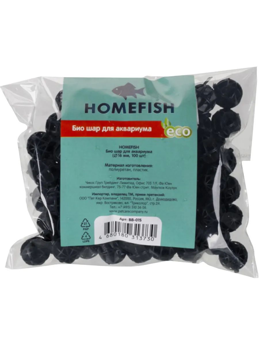 Био шар для аквариума HOMEFISH Ф 16 мм 100 шт