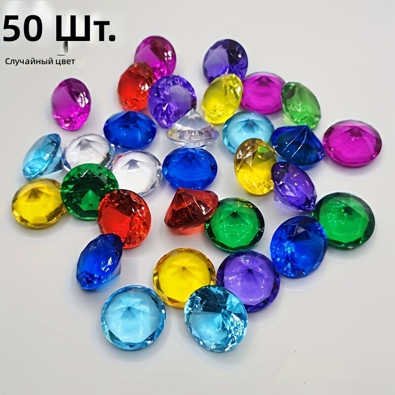 Набор акриловых декоративных камней, 50 шт, случайный цвет, для украшения дома и стола