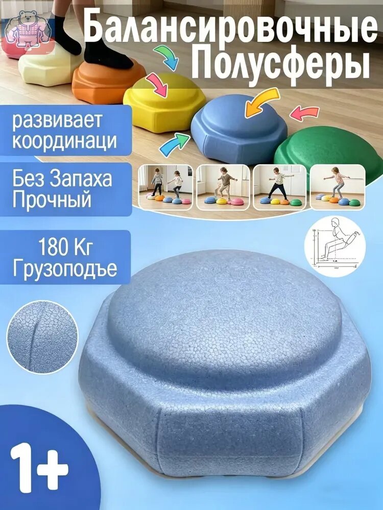 Камни для переправы через Радужную реку, детские игрушки, оборудование для сенсорной интеграции, ступеньки,