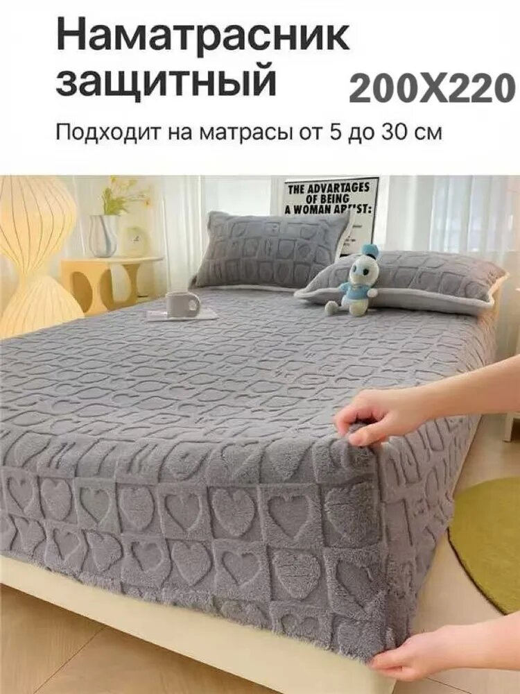 Timean Наматрасник 200x220х30 см непромокаемый с резинкой по периметру