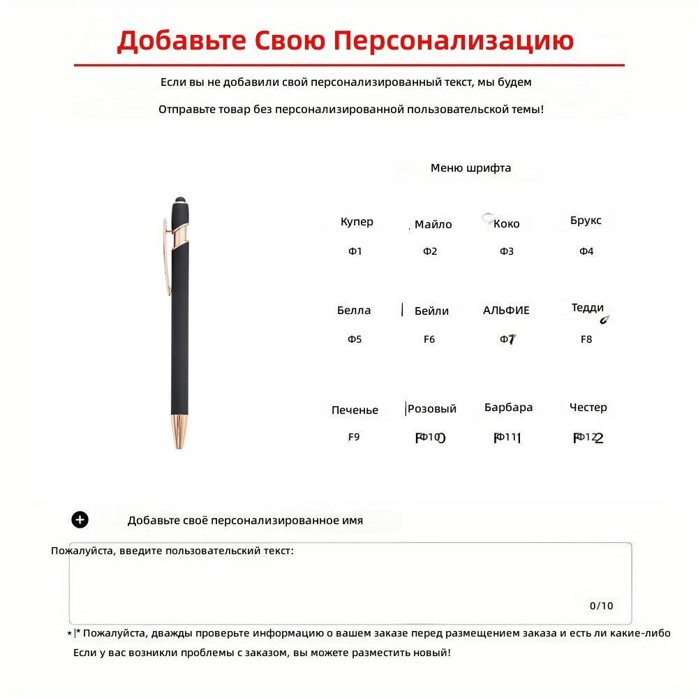 Ручка с индивидуальной гравировкой имени, черная, мягкое покрытие, шрифт 11, 1 шт.