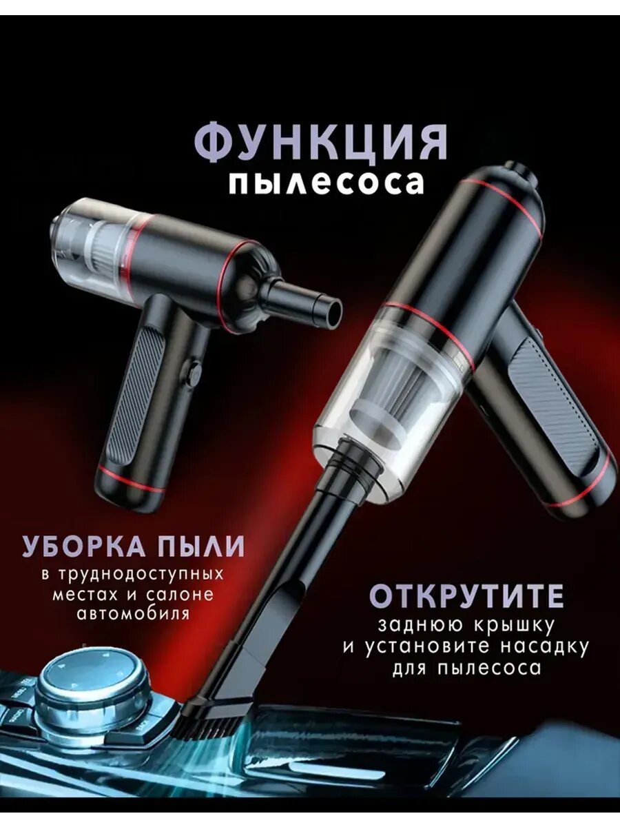 Портативный беспроводной вентилятор, пылесос