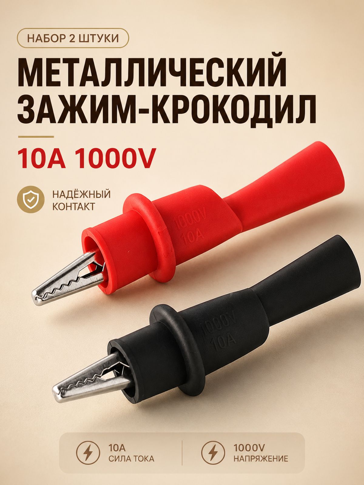 Набор измерительных аксессуаров