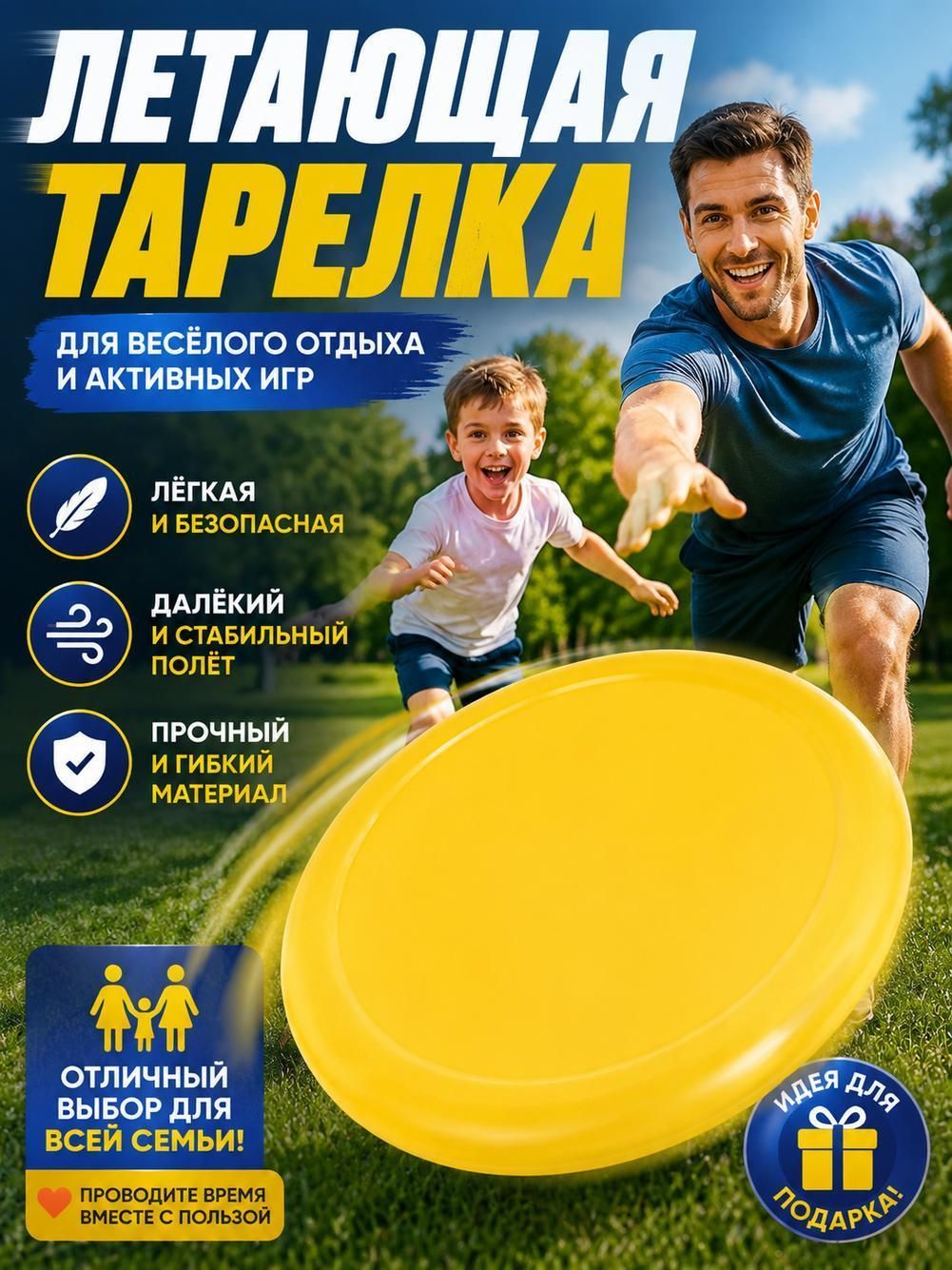Фрисби летающая тарелка для детей игрушка нло вертушка