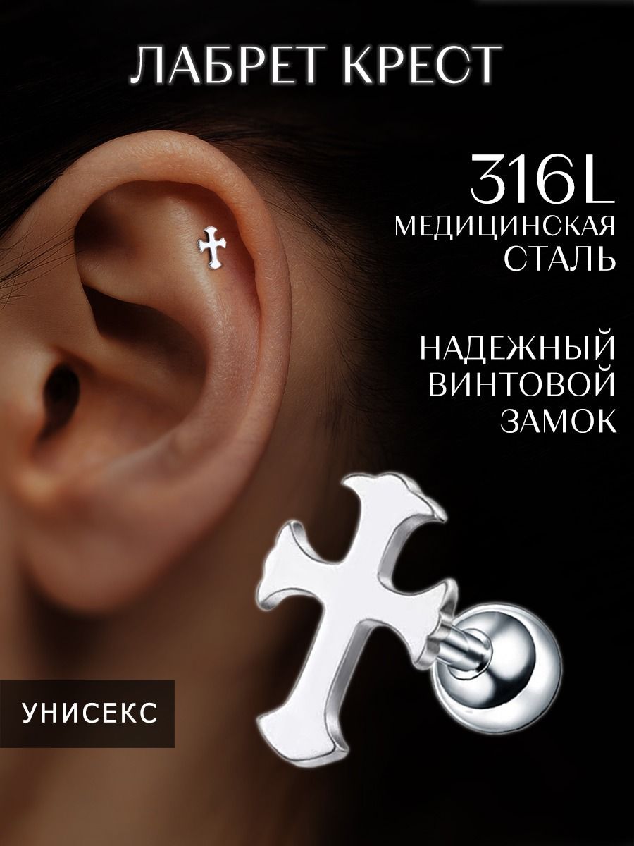 Пирсинг в губу INKLIM