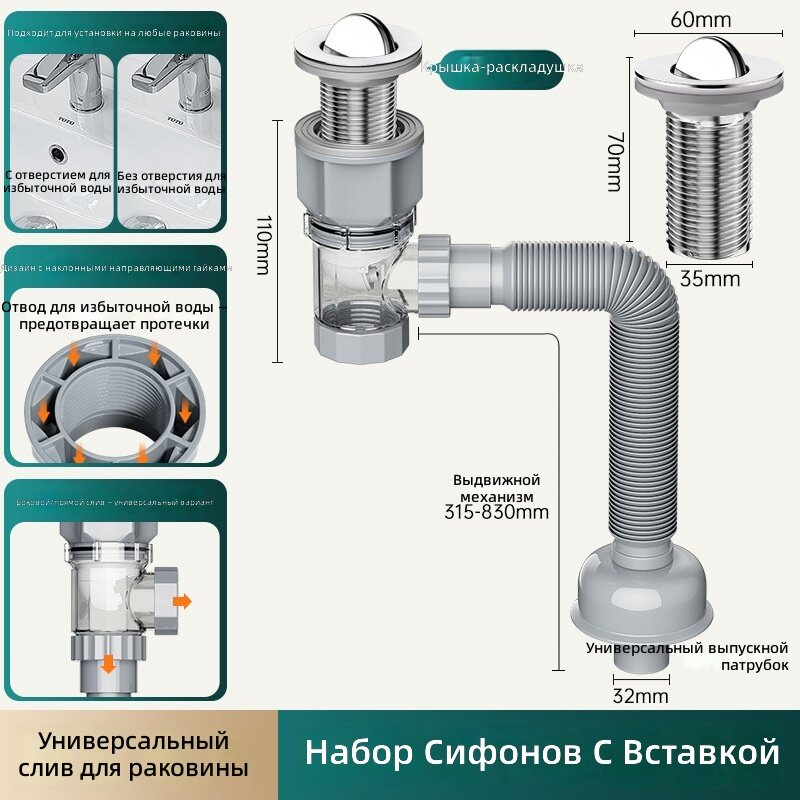 Сливная труба с мягким шлангом серого цвета [1 штук]